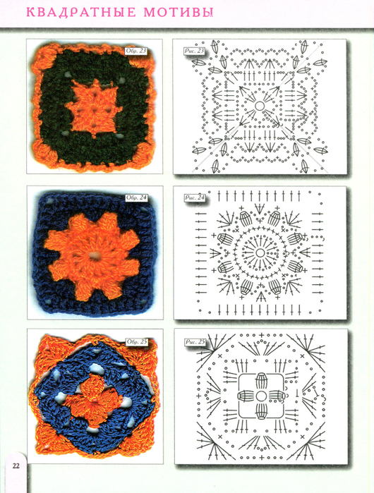 Crochet Patterns – Examples Part 15 - Beautiful Crochet Patterns and ...